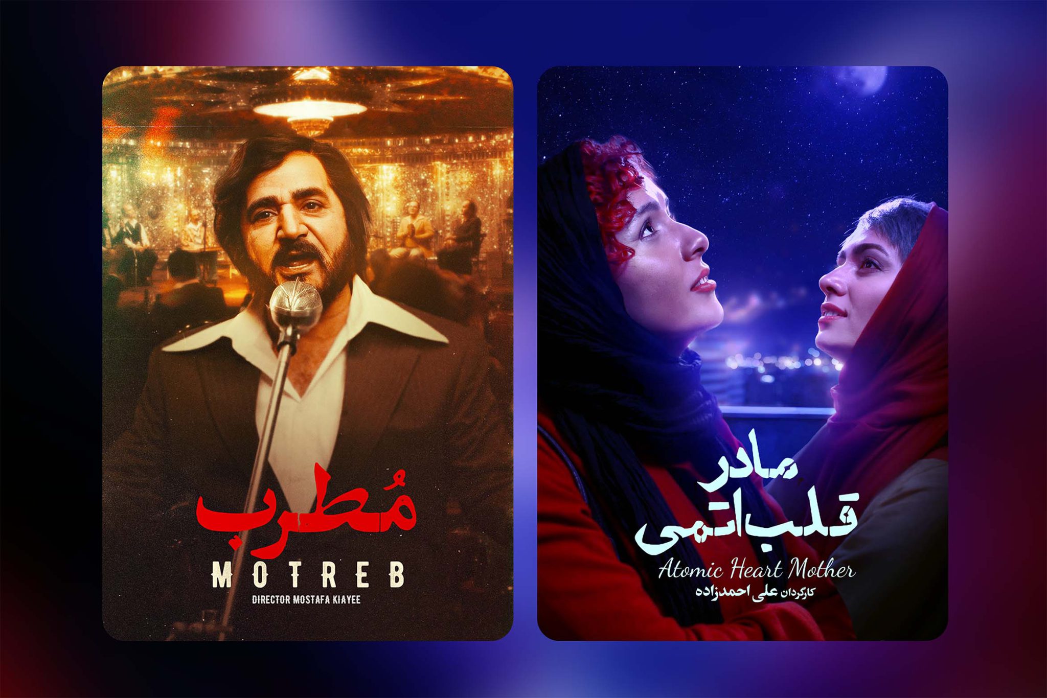 عرضه دو فیلم دیگر سینمای ایران در فیلم‌نت - فیلم‌ نت نیوز