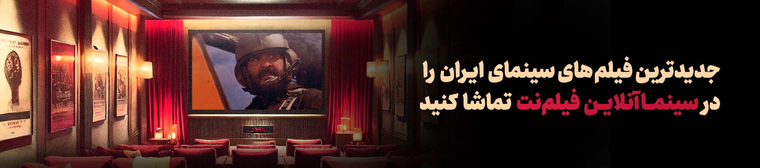 همه چیز درباره فیلم سینمایی «شه‌سوار» - فیلم‌ نت نیوز