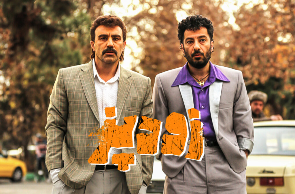 همه چیز درباره فیلم سینمایی «زودپز» رامبد جوان - فیلم‌ نت نیوز